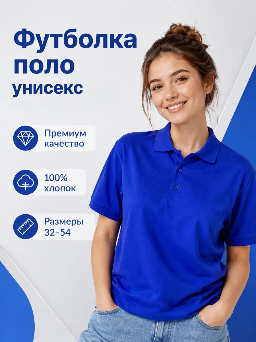 Поло с коротким рукавом