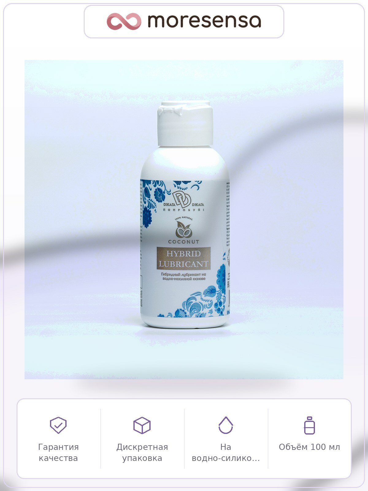 Гибридный лубрикант «HYBRID LUBRICANT» 100 мл, BioMed-Nutrition Лубр