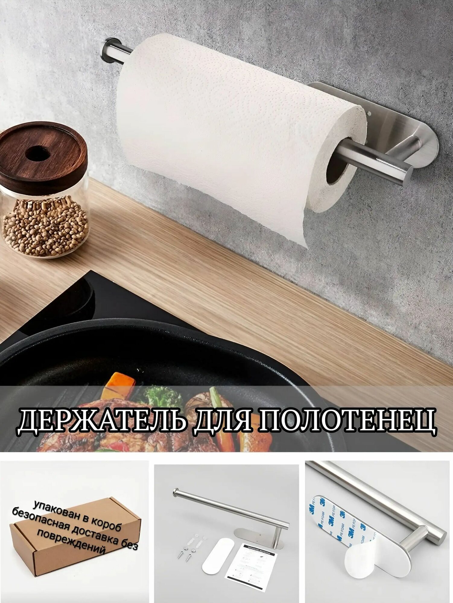 Держатель для бумажных полотенец самоклеющийся на кухню / серебристый-yl