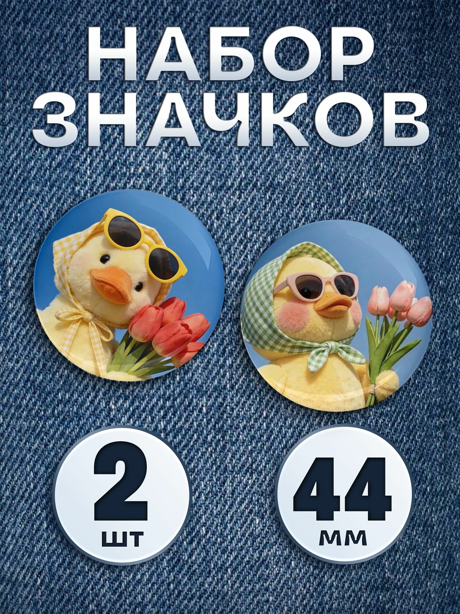 Значок