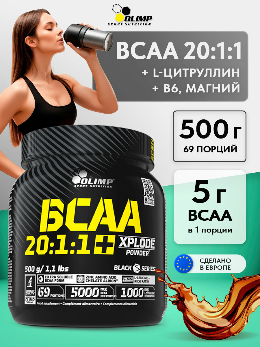 Olimp Sport Nutrition BCAA 20:1:1 Xplode powder, Аминокислотный комплекс для выносливости, порошок 500г со вкусом колы