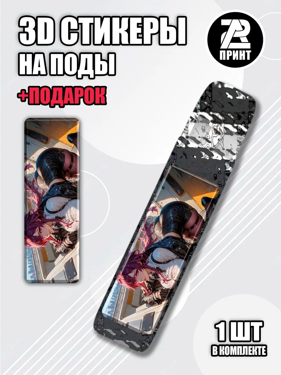 3Д наклейки на иксрос Аниме девушка