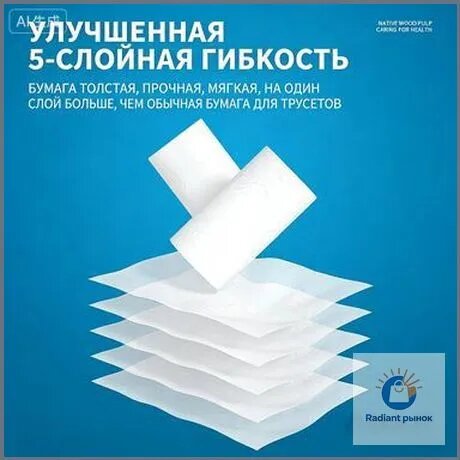 Туалетная бумага — фото 1