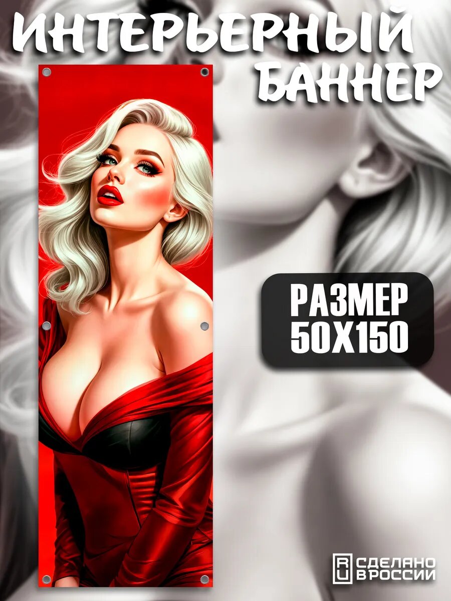 Постер на стену баннер 150х50 Девушка