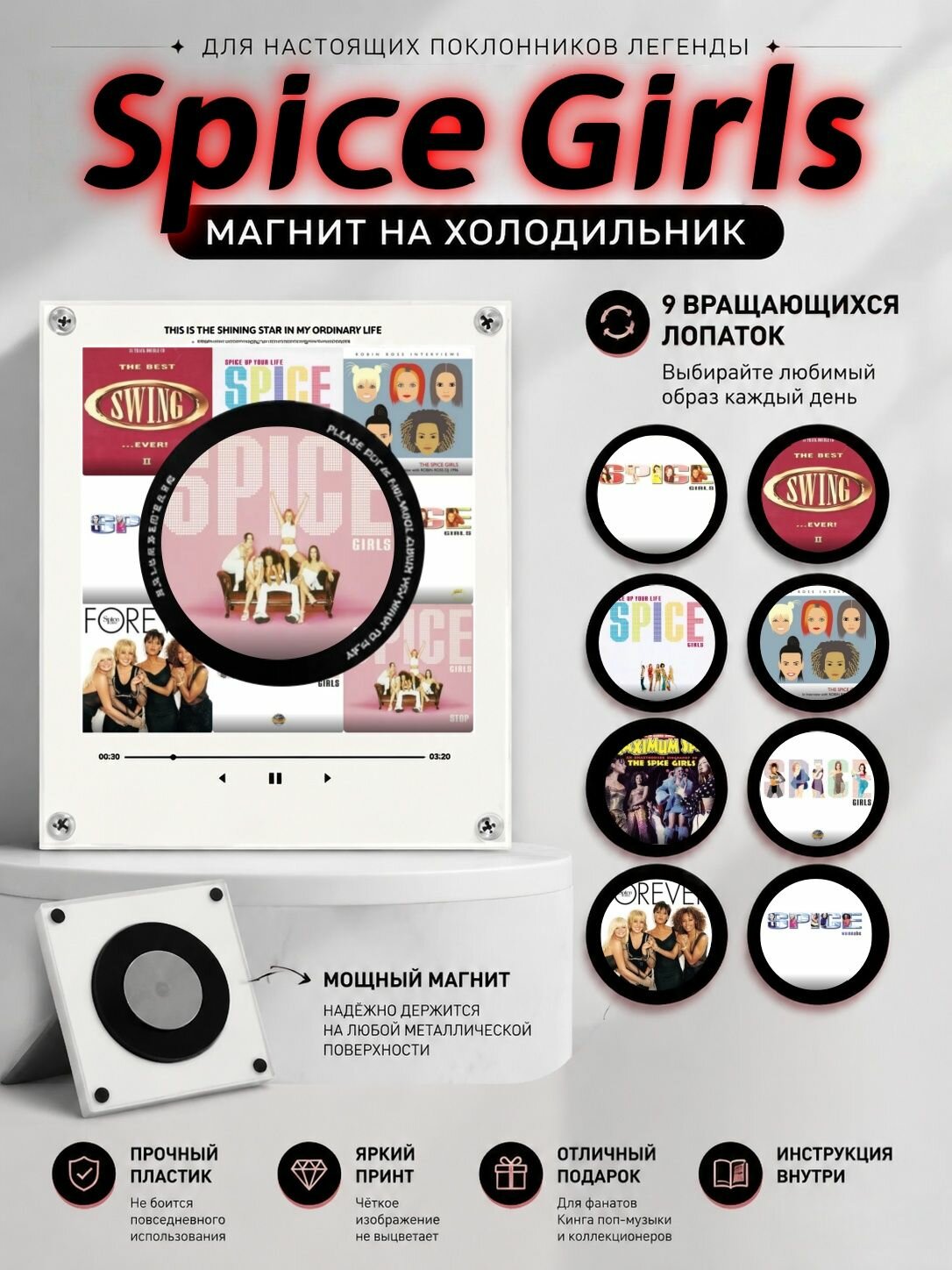 Музыкальный магнит на холодильник с дисками Spice Girls/Мини проигрыватель на холодильник