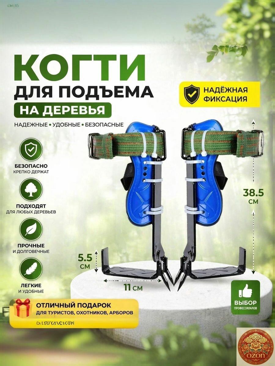 Альпинистские когти для лазания по деревьям темно синие 1K