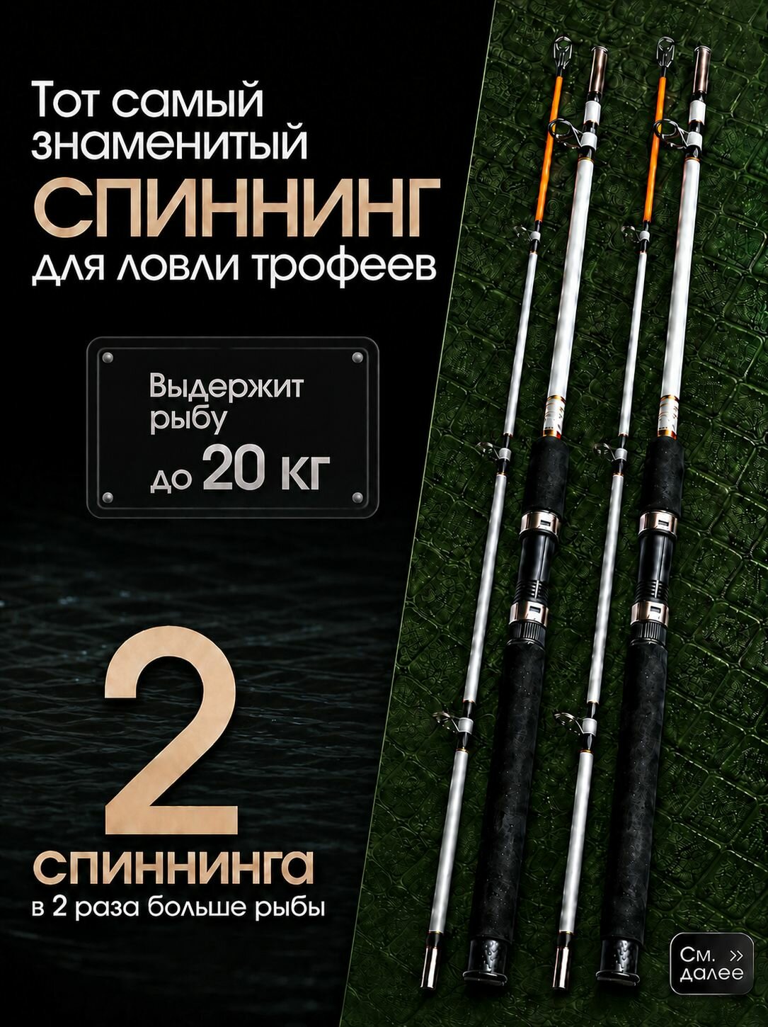 Спиннинг для рыбалки, 2 штуки. Донное удилище