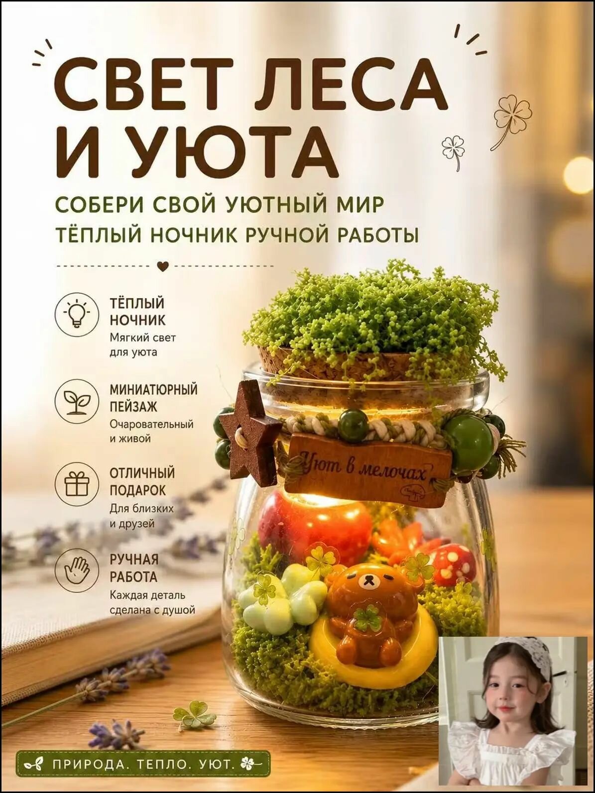 Набор для DIY банки Рилаккума со световой гирляндой, браслет в случайном ассортименте,12, прозрачный