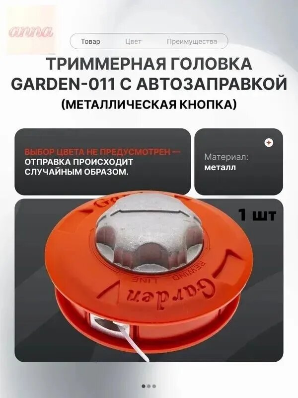 Катушка для триммера