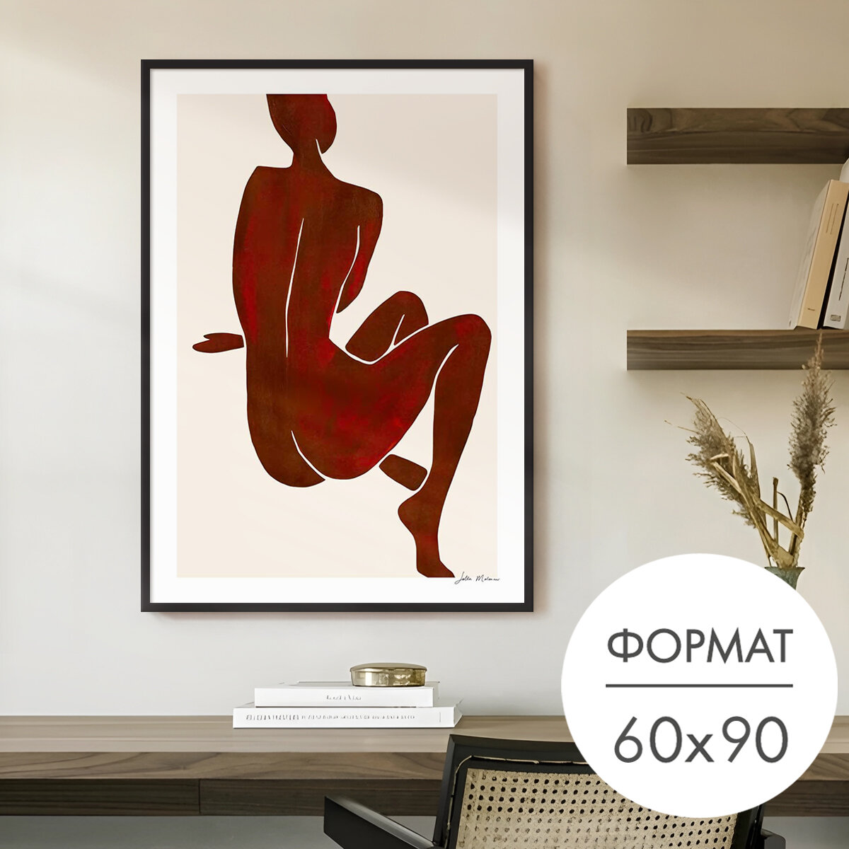 Постер "Женские формы" 60x90 без рамки на стену для интерьера