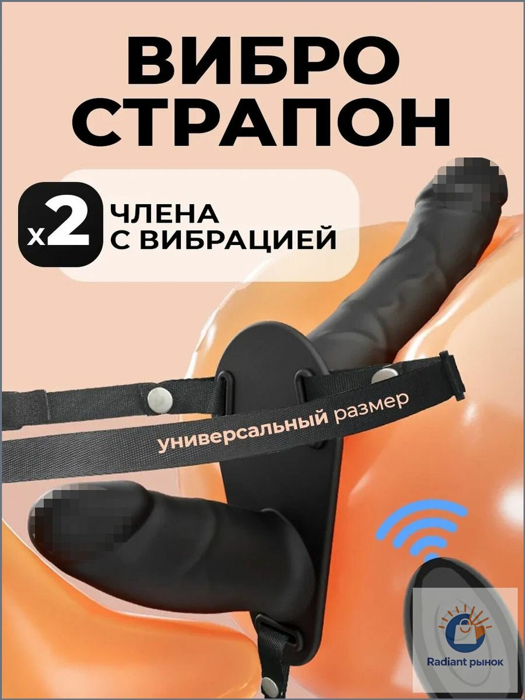 Страпон трусики с вибрацией и пультом, 10 режимов, водонепроницаемый 4