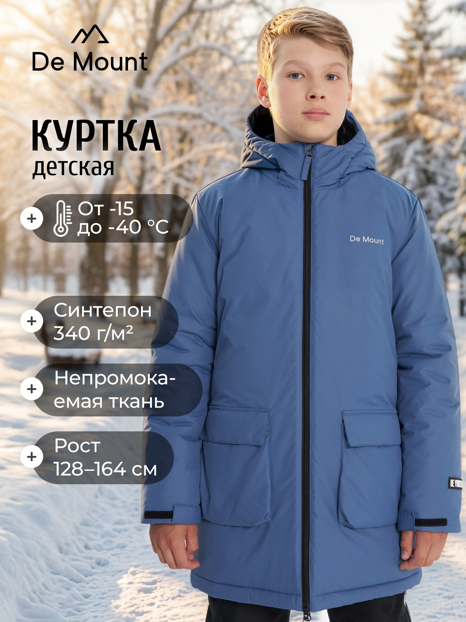 Куртка Travel Boys' Padded Jacket