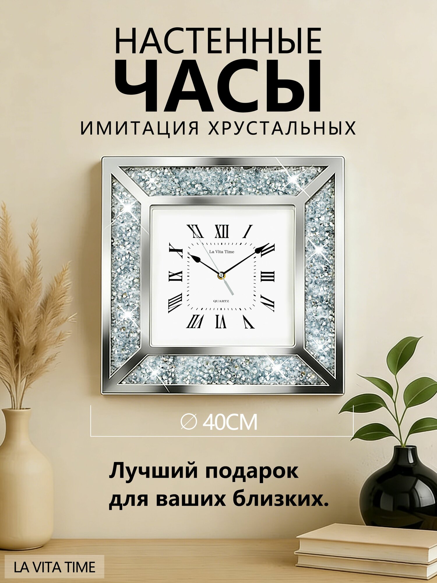 La Vita Time Настенные часы