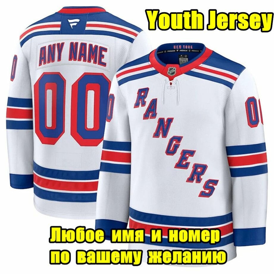 НХЛ Детская хоккейные джерси Индивидуальный свитер NHL Youth Custom Hockey Jersey кастомный хоккейный свитер детская хоккейная форма