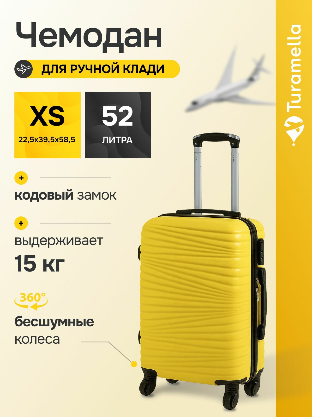 Чемодан 