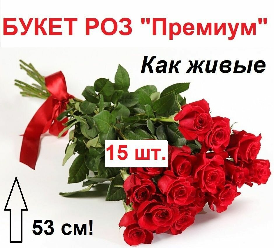 Джива Искусственные цветы,15шт