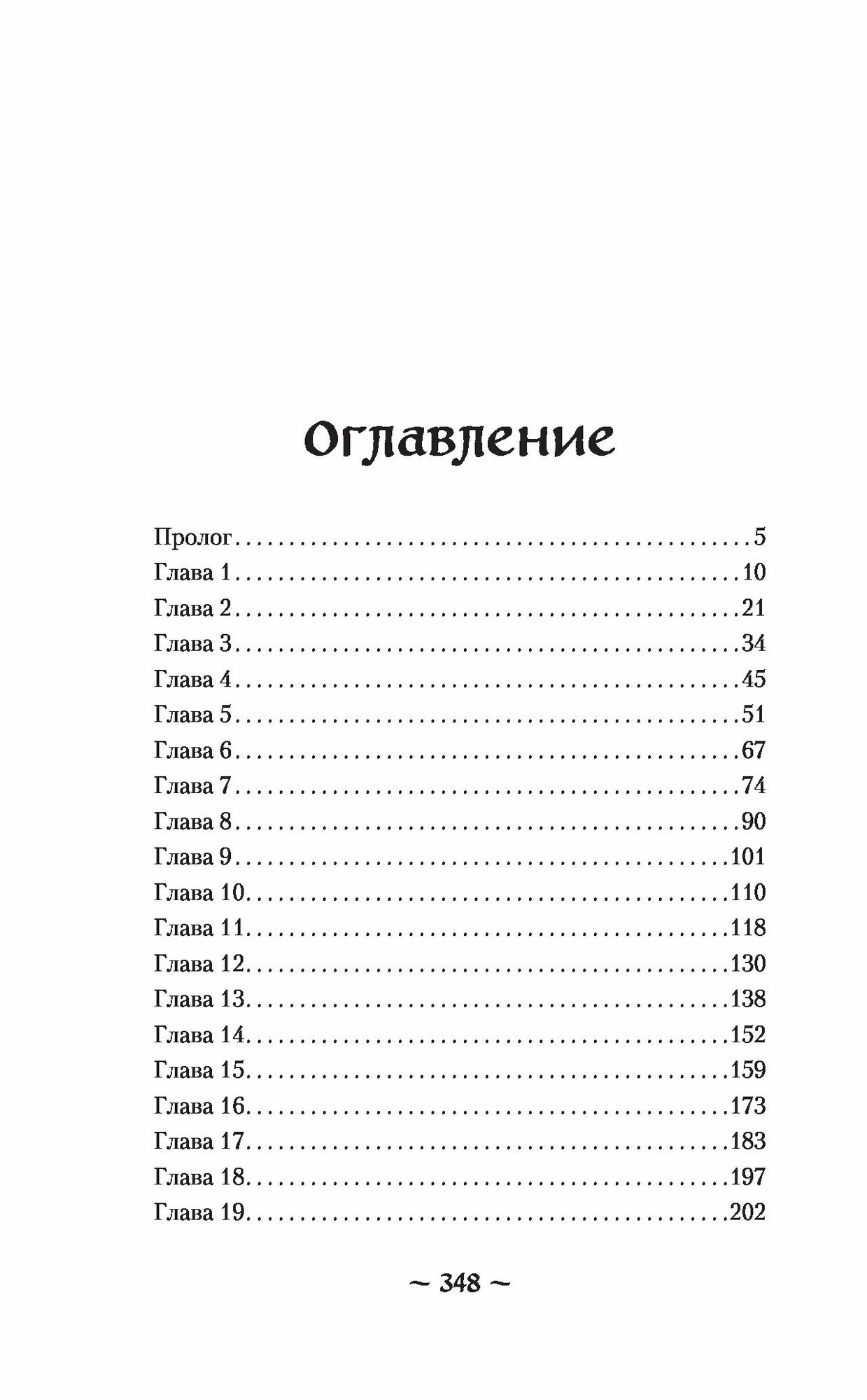 Маска тишины — фото 1