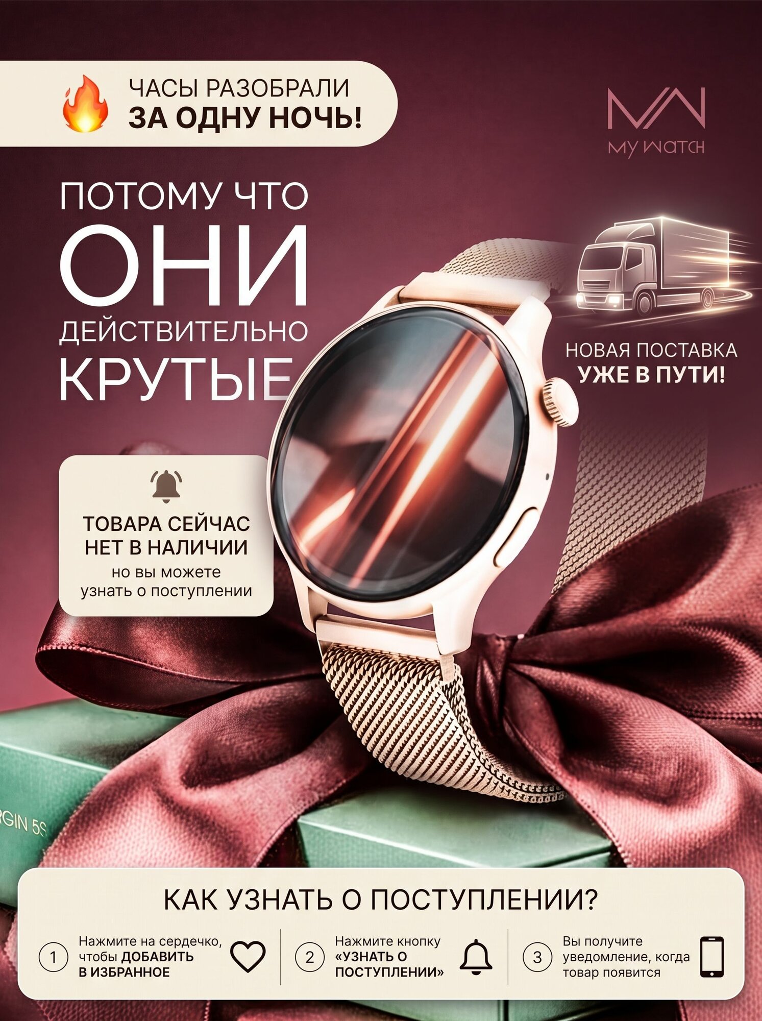 MY WATCH Смарт-часы, 46mm, Virgin gold 5 ремешков