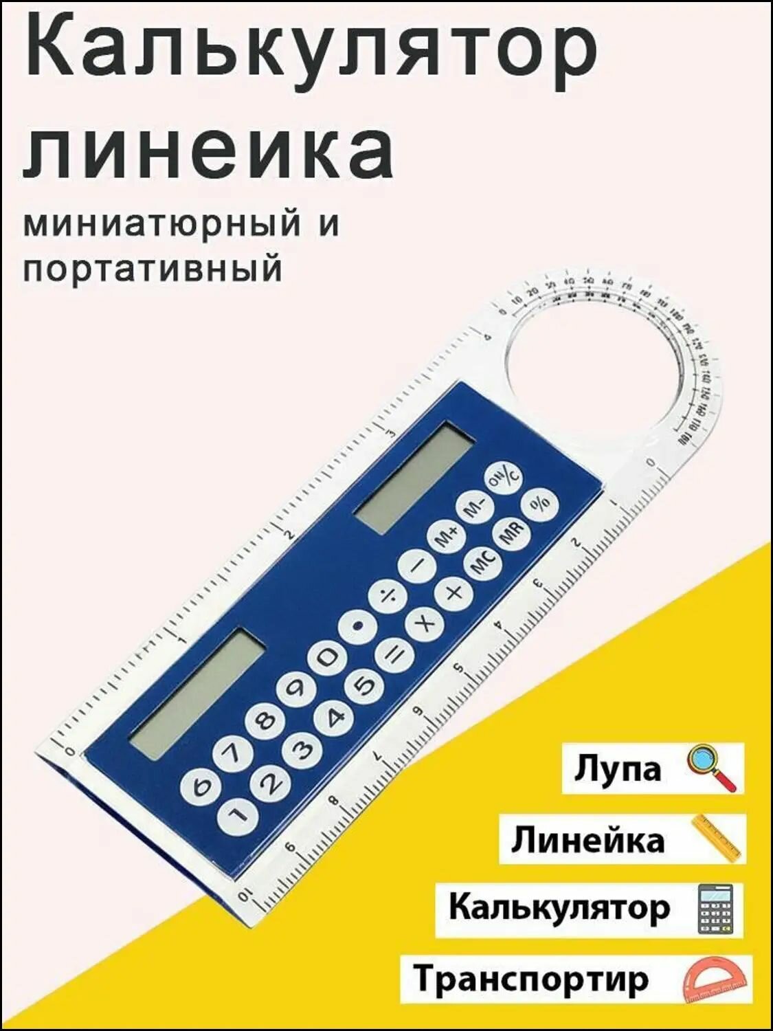 Линейка измерительная OFF7695@#ZDFZ6050-MB синяя, длина 14 см, метрическая шкала, для точных замеров в строительстве и р
