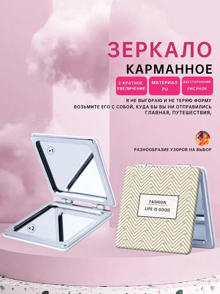 Зеркало интерьерное, 6.7 см х 7.1 см, 1 шт