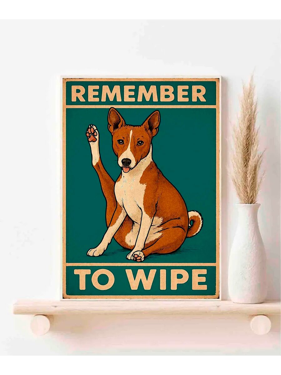 Собака Басенджи, Remember To Wipe, Плакат 30x42см