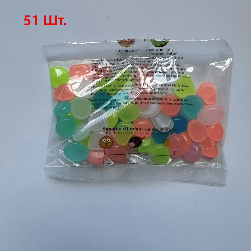 Светящиеся декоративные камни 51 шт, разноцветные, для аквариума, патио, сада, свадьбы и Хэллоуина