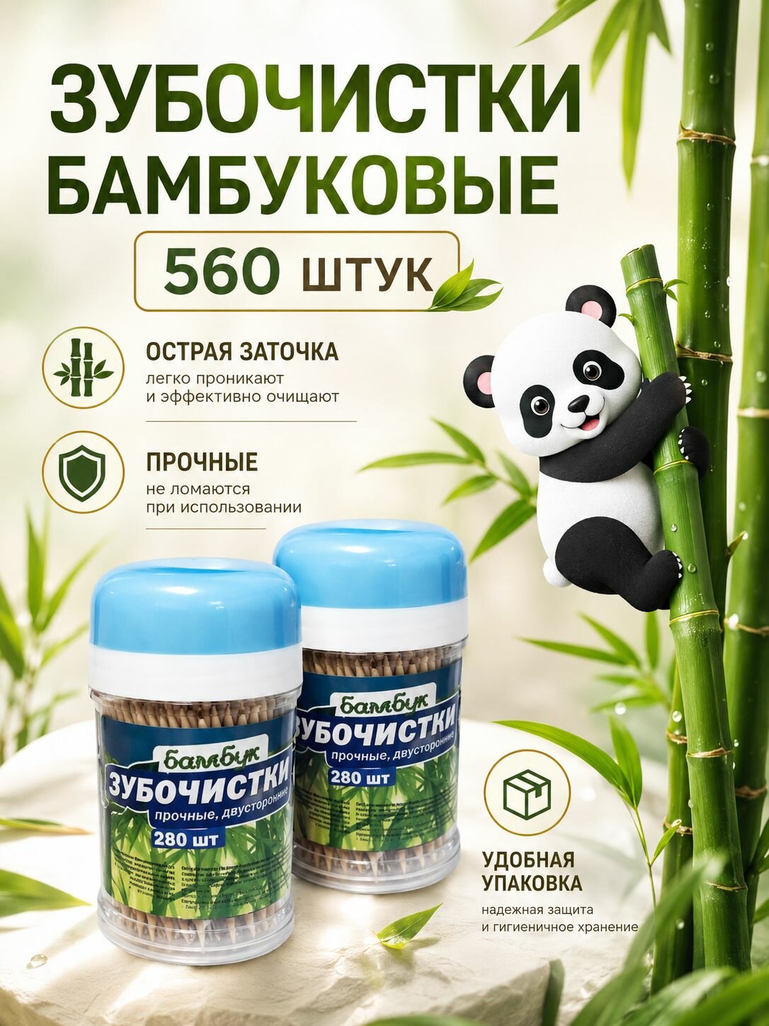 Зубочистки Бамбуковые 560 шт