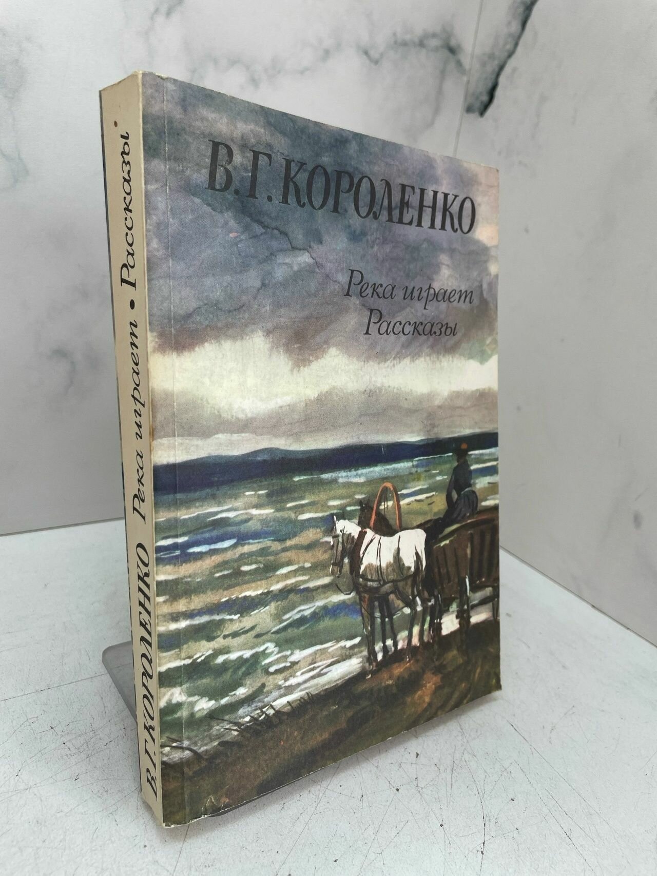 Река играет