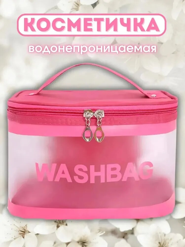 Косметичка