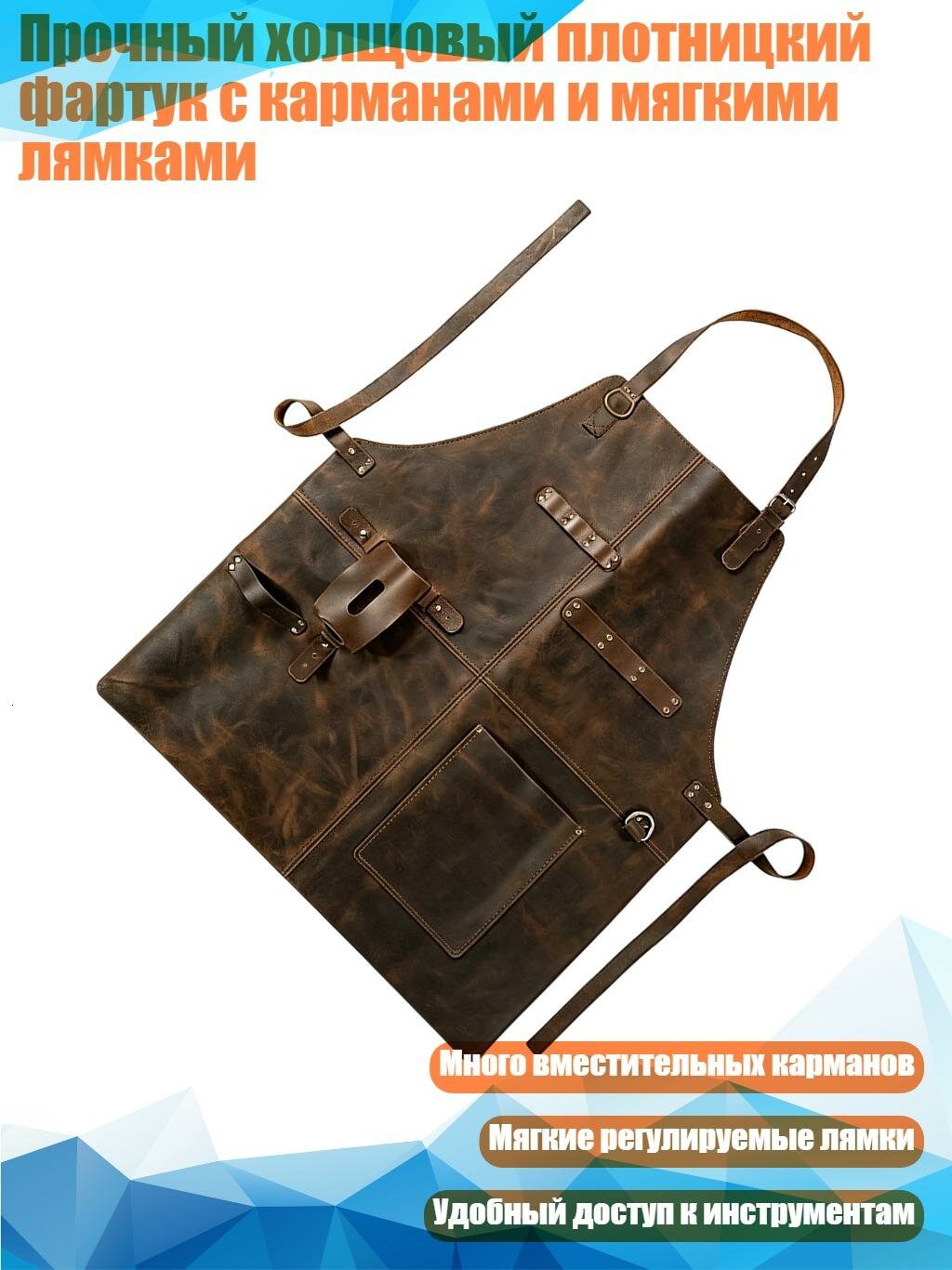 Прочный холщовый плотницкий фартук с карманами и мягкими лямками
