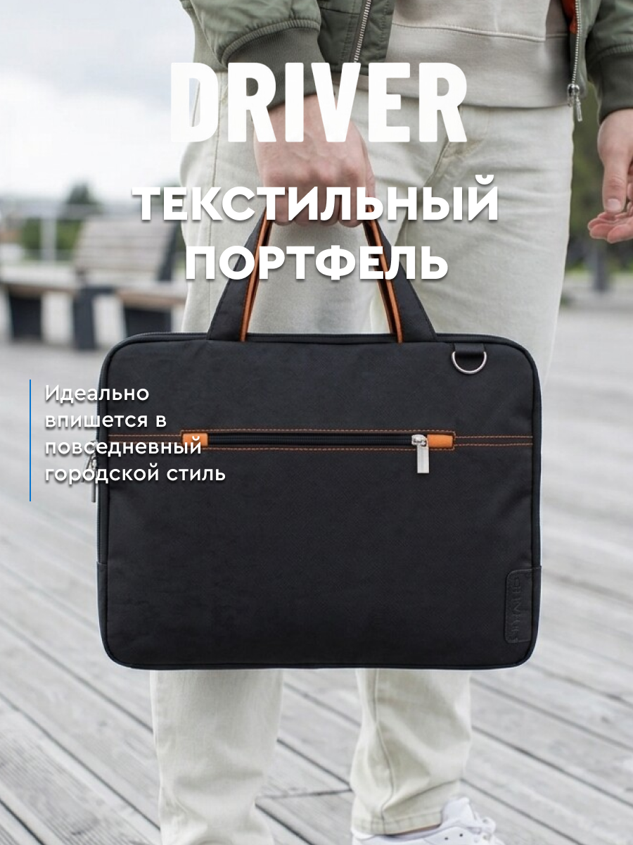 Портфель Driver PT1, для ноутбука, полиэстер, чёрный, плечевой ремень, 27x37 см