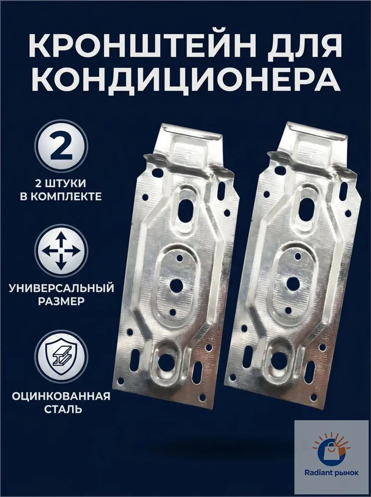 Кронштейн крепежный 1 шт.