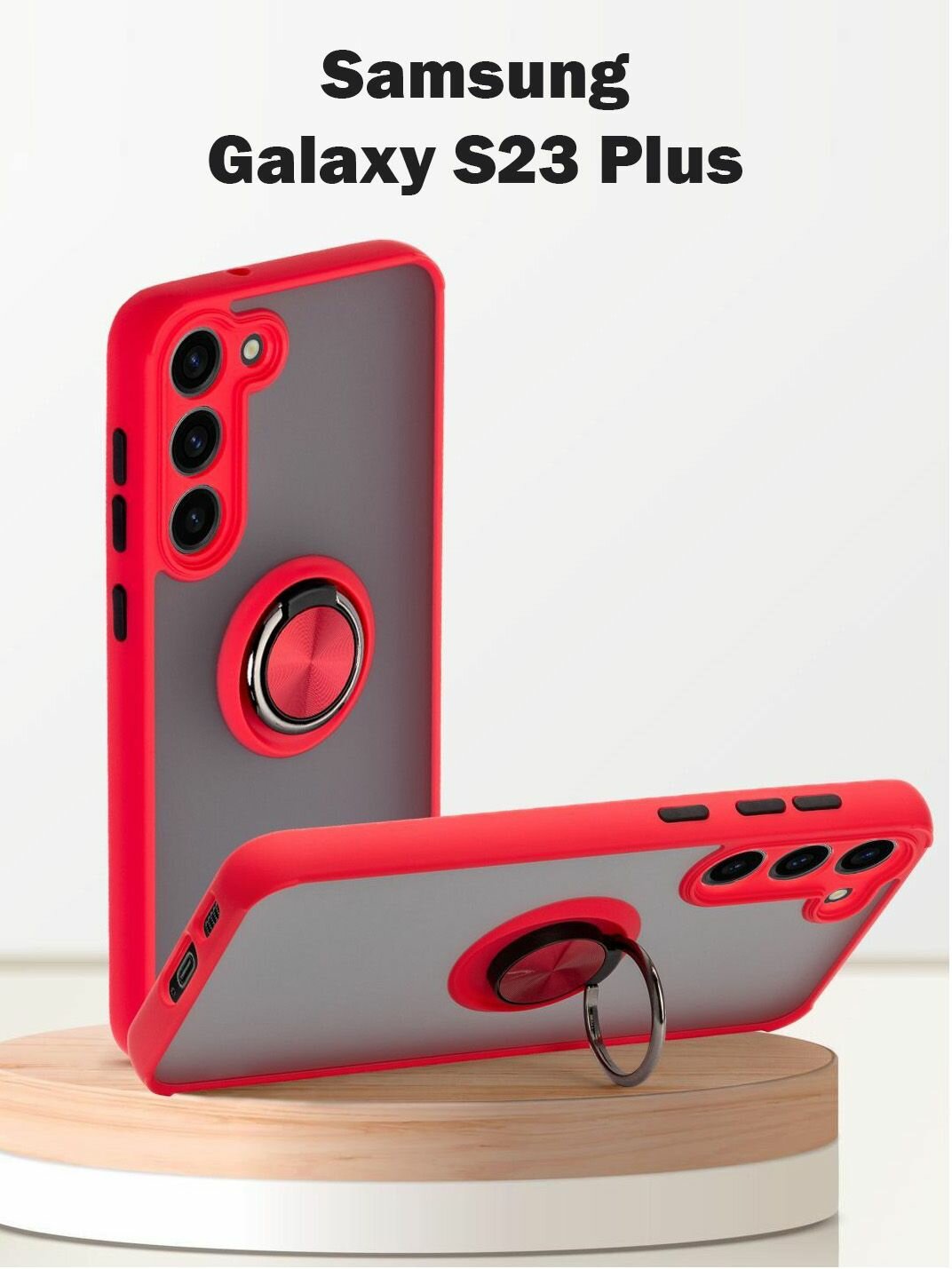 Чехол для Samsung Galaxy S23 Plus (Галакси С23 плюс), с кольцом, защита камеры, красный