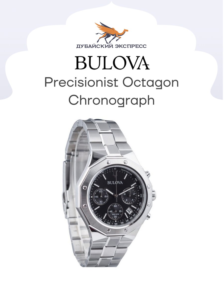  BULOVA