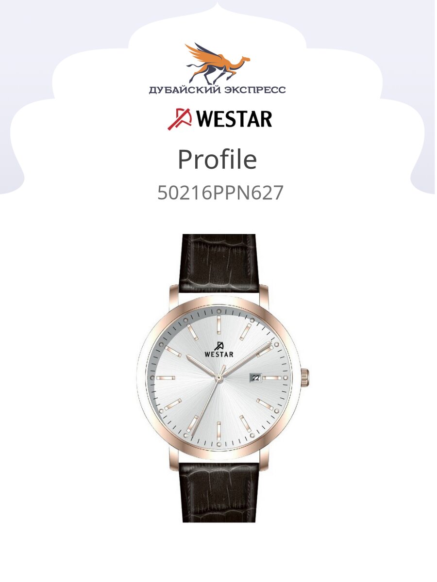  Westar