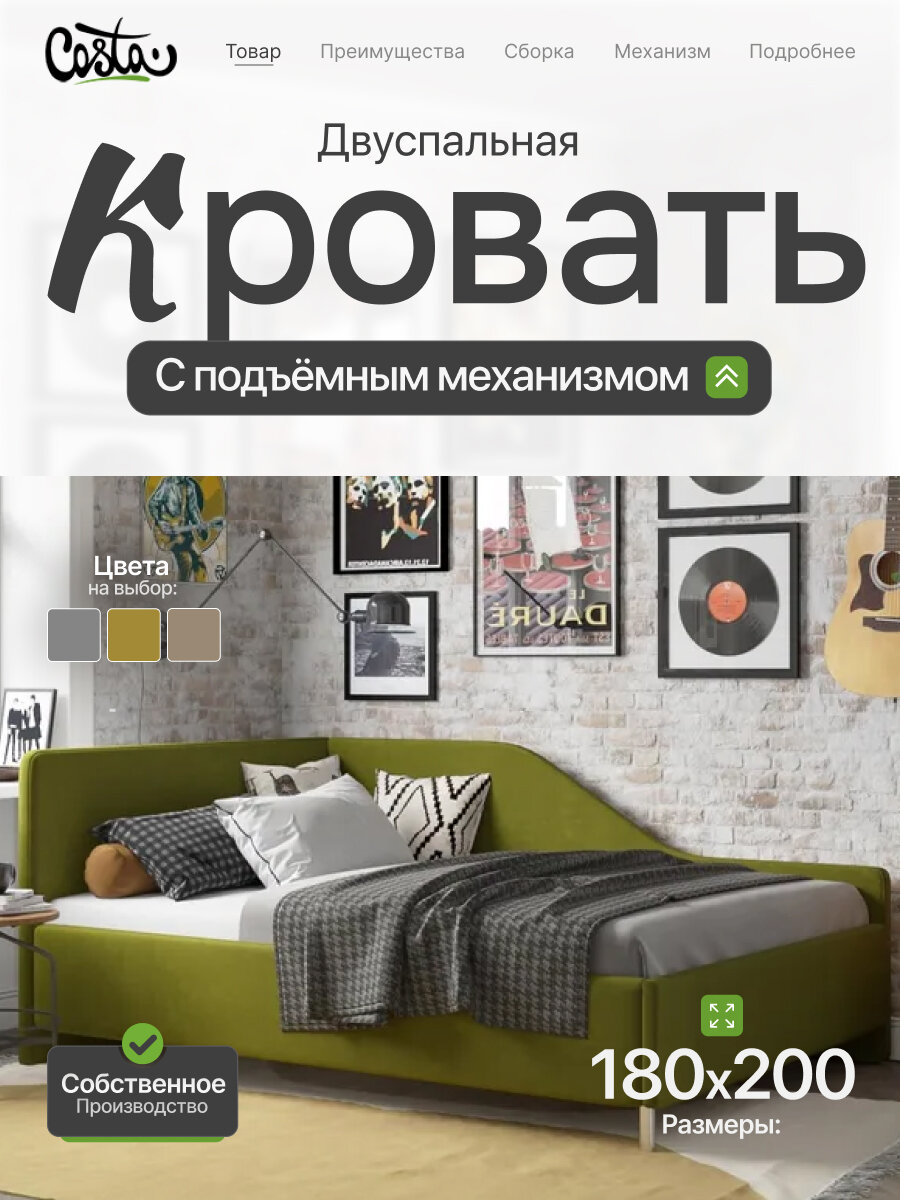 Двуспальная угловая кровать Муза, 180х200 см, 1.8х2.0 м, Costa