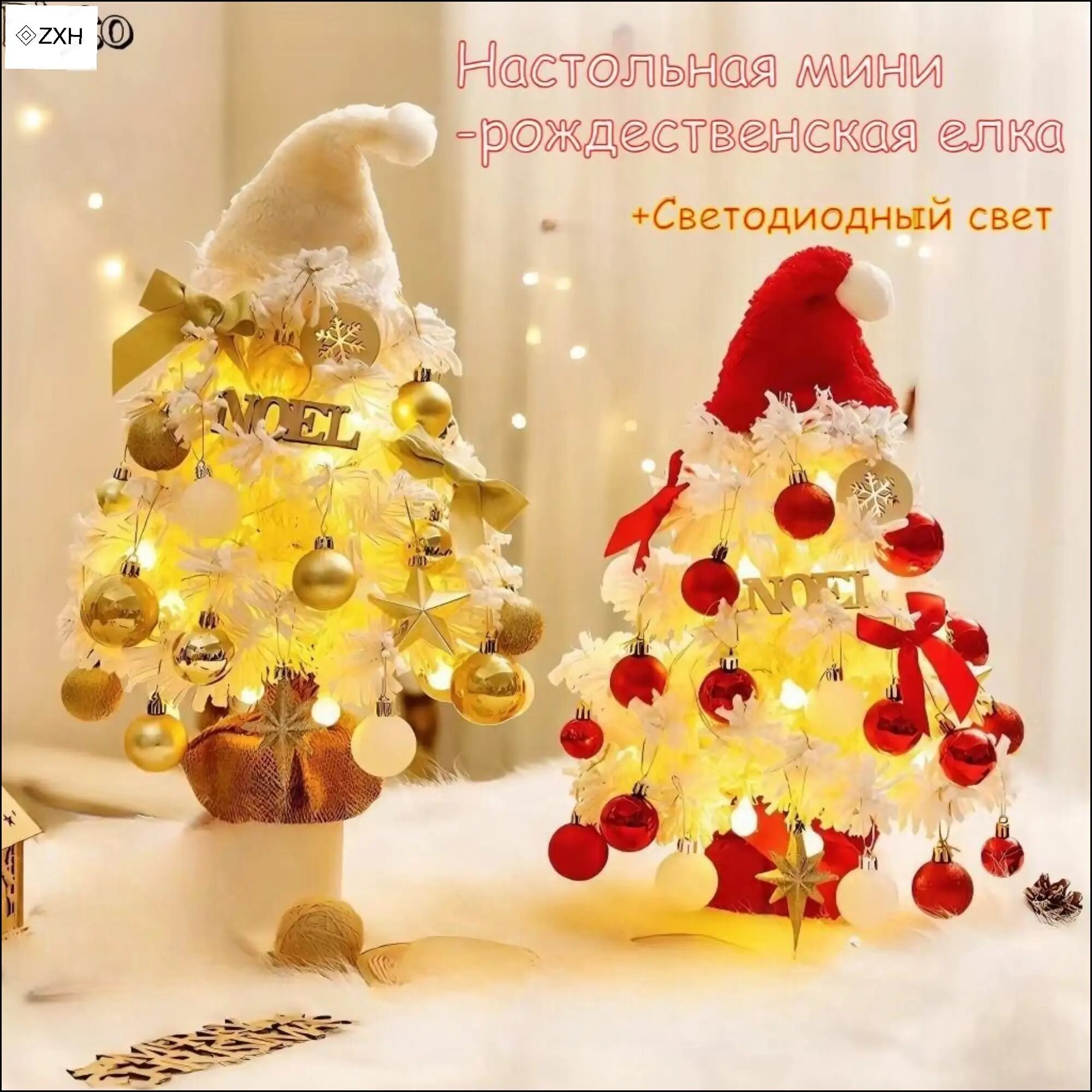 Мини-елочка из флокированного материала