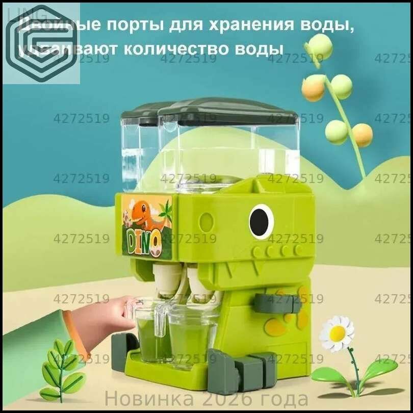 Диспенсер для воды KidYinshuiKonglong_儿童饮水机玩具-qeh8E-8b2574ac68b1