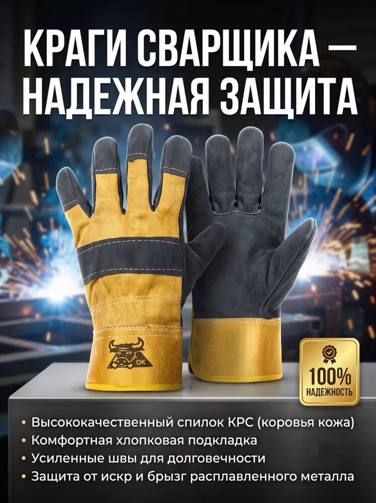 Краги сварщика, летние, кожаные/ перчатки для сварки спилковые