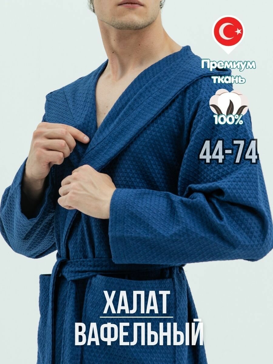 Халат
