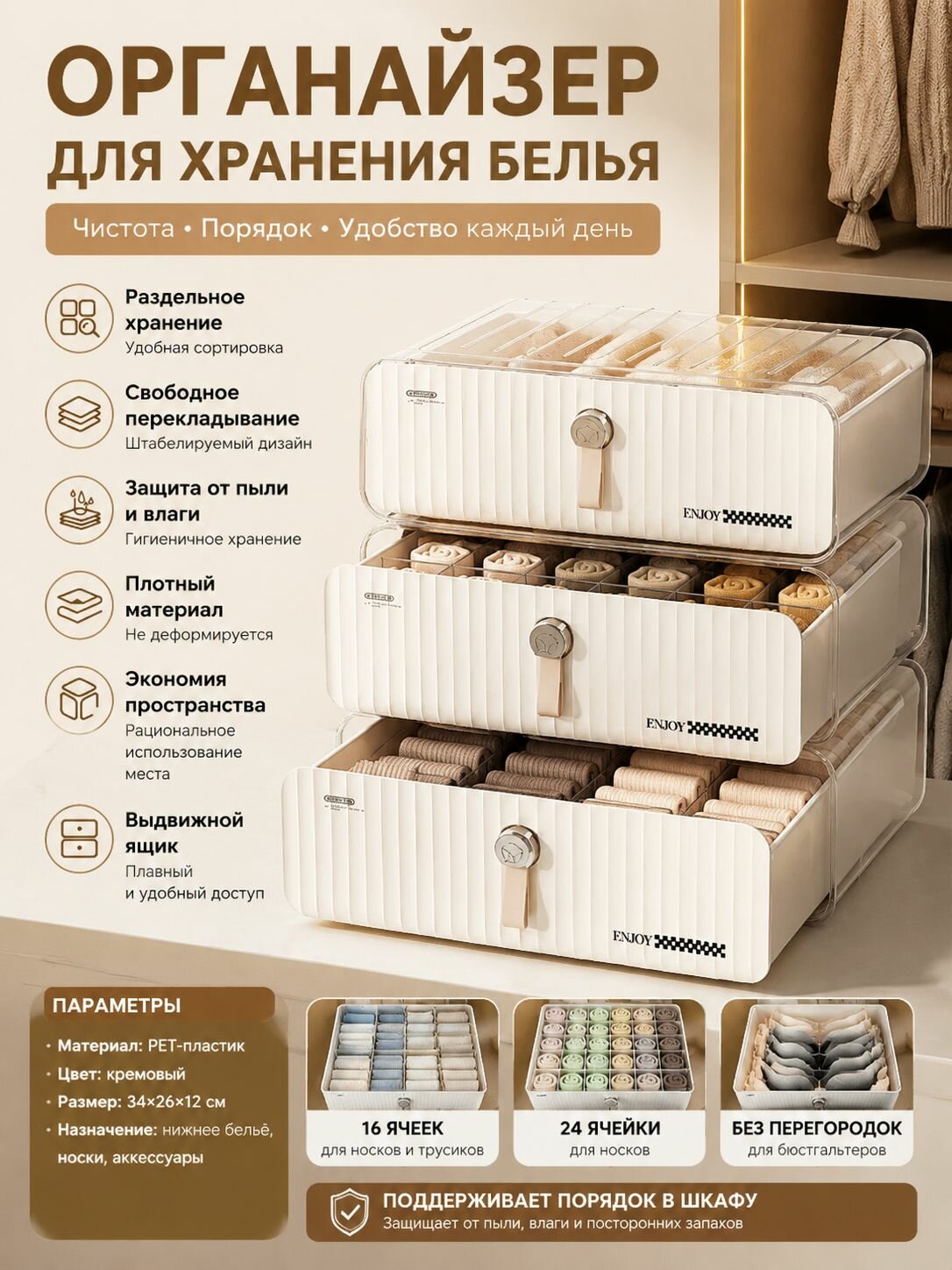 Органайзер с выдвижными ящиками 34x26x12 см 3 шт pet-g пластик кремовый