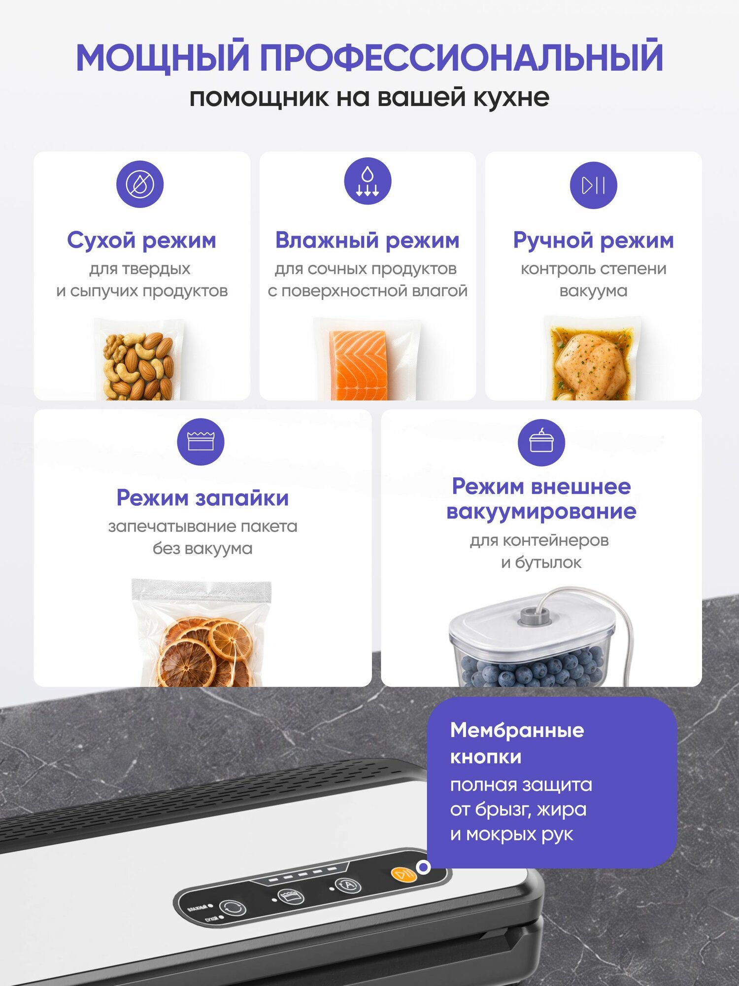 Вакууматор для продуктов с резаком и рулоном для хранения и су-вид, скорость всасывания 9 л/мин