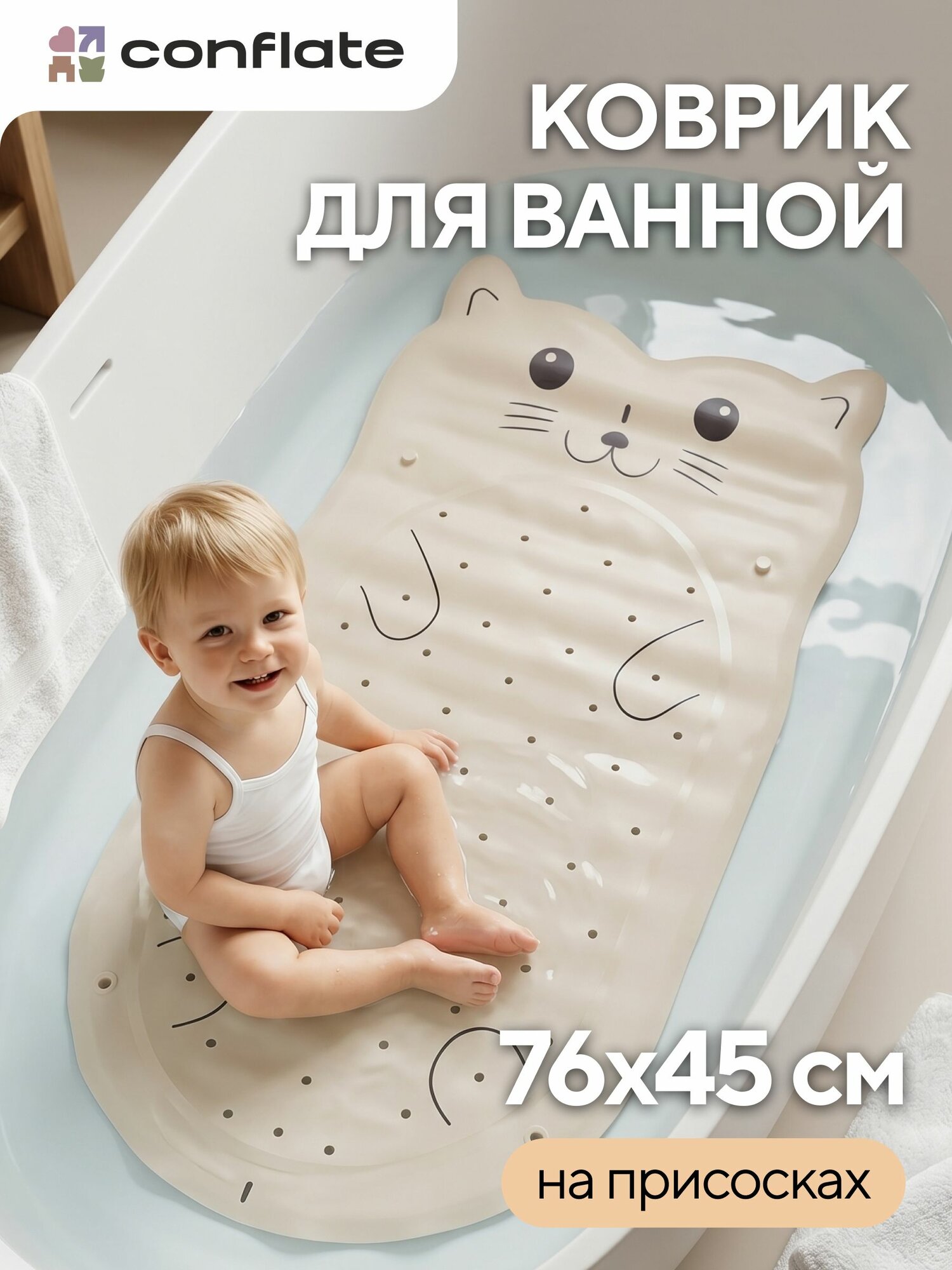 Conflate Коврик в ванную противоскользящий детский на присосках "Котик" 76*45 см
