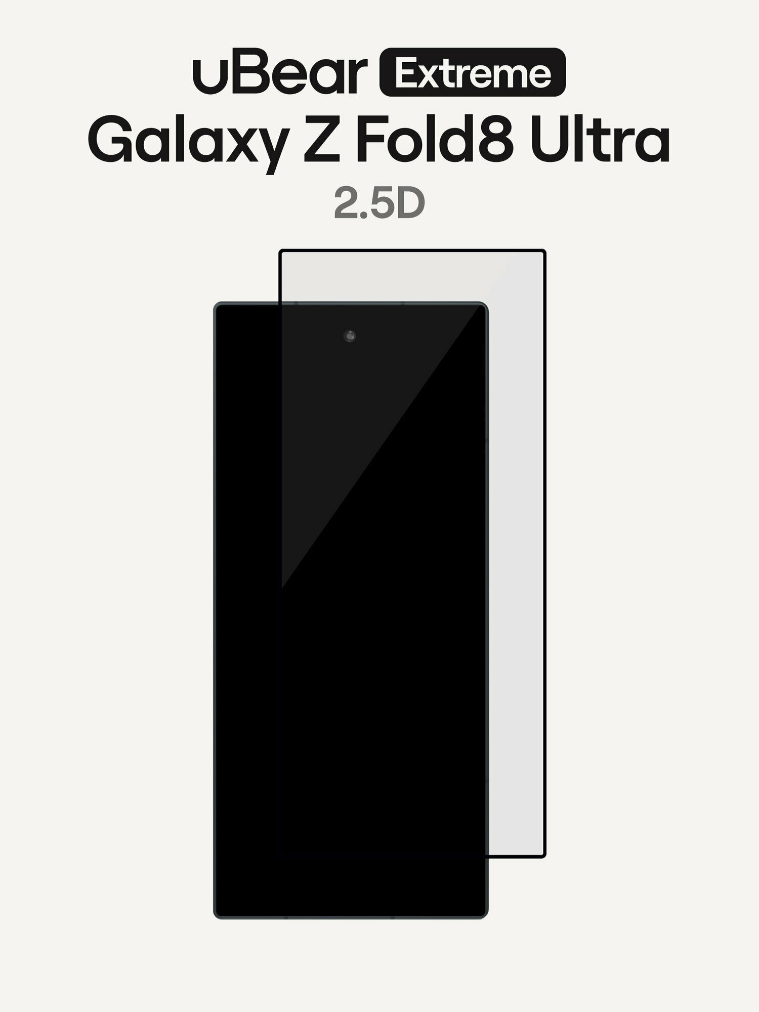 Стекло защитное на Samsung Galaxy Z Fold8 Ultra uBear Extreme Nano Shield 2.5D, алюмосиликатное