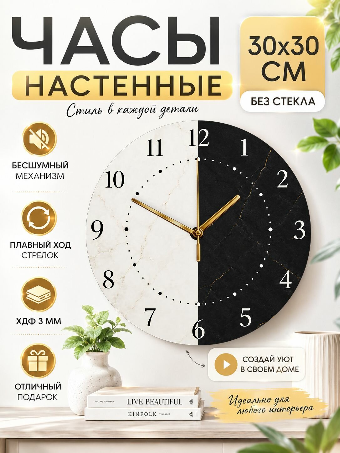Часы настенные бесшумные 30х30см Добродаров