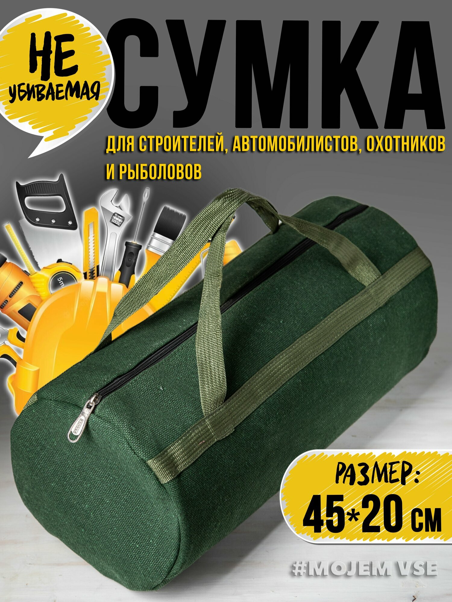 Сумка для инструмента строительная 45*20 см в багажник автомобиля, органайзер для инструментов