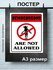 Постер интерьерный - DEMOGORGONS are not allowed