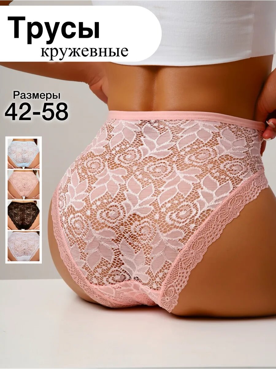 Трусы , комплект