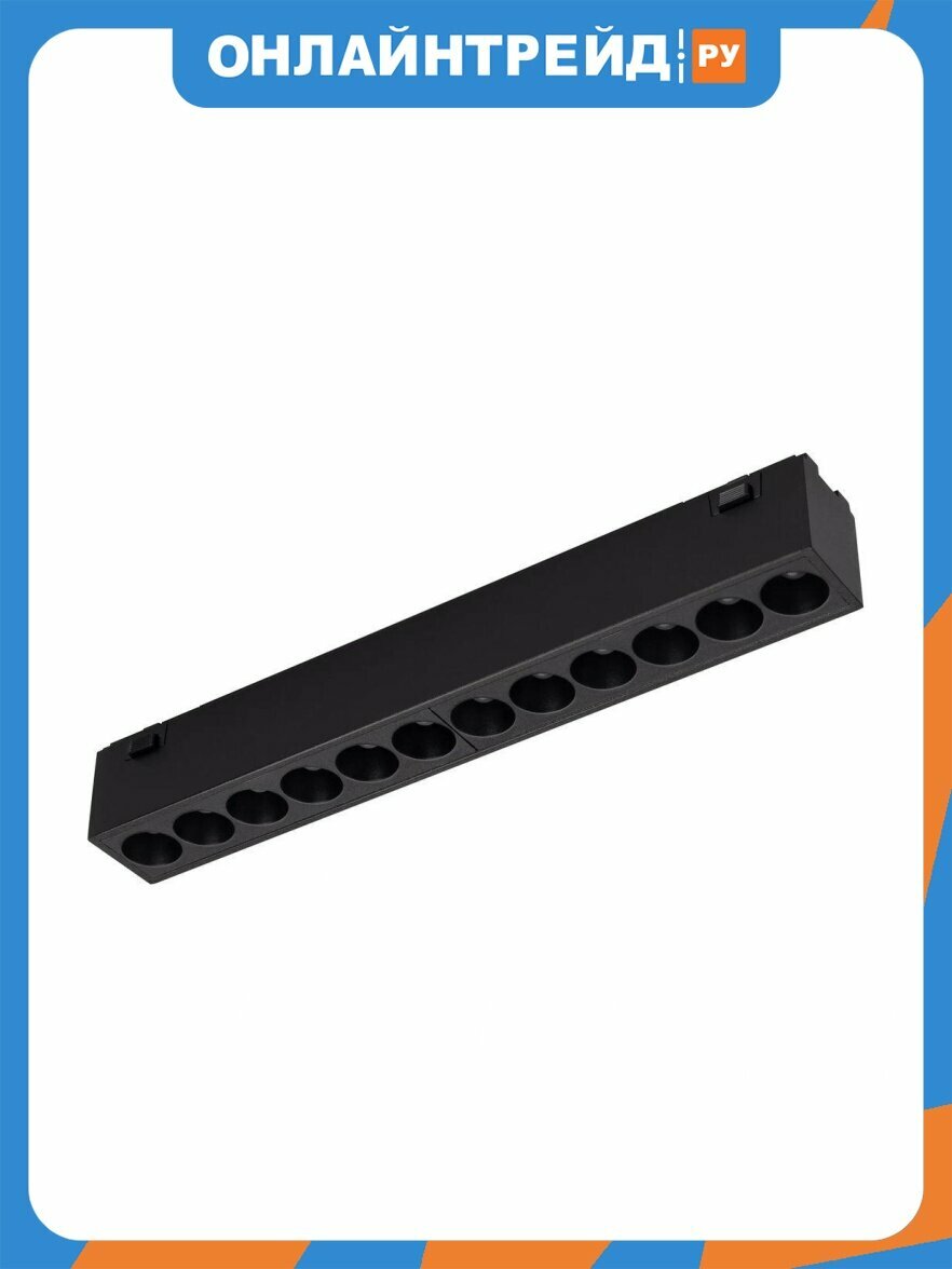 Трековый светильник Arlight Mag-Vibe-Laser-L197-12W Warm3000 044422