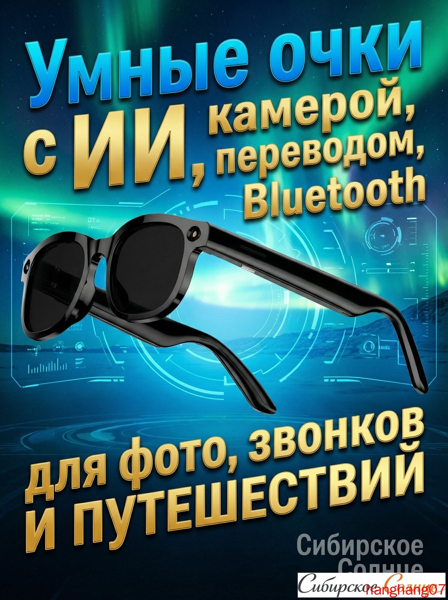 Умные очки с AI переводом и камерой искусственный интеллект встроенная камера переводчик